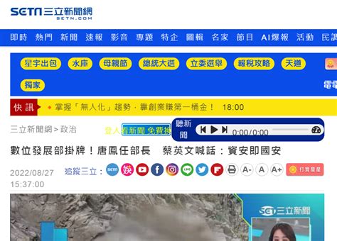 Re 新聞 政院：數位身分證推動待個資獨立機關成立後再整合 看板gossiping Ptt網頁版