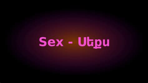 How To Pronounce Sex In Armenian Ինչպես արտասանել Sex ը Հինդի լեզվում Youtube