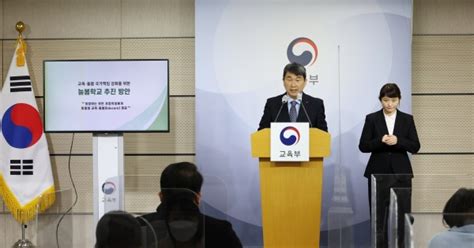 인천 대전 경기 전남 경북에서 초등 늘봄학교 시범 운영