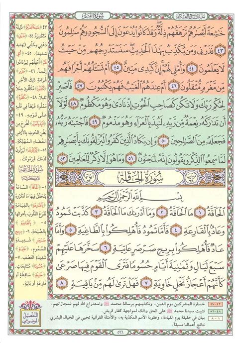 فهرس القران الكريم مكتوب القرآن الكريم مكتوب كامل Whkrq
