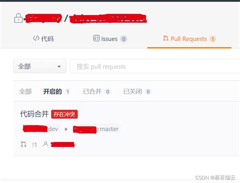 gitlab gitee分支合并冲突解决 gitlab 合并dev到master 冲突 CSDN博客