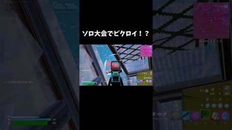 ソロ大会でビクロイしたらスキンに近づく場面で！ フォートナイト Fortnite フォトナ │ フォートナイト攻略、スキン、キル集の動画まとめ