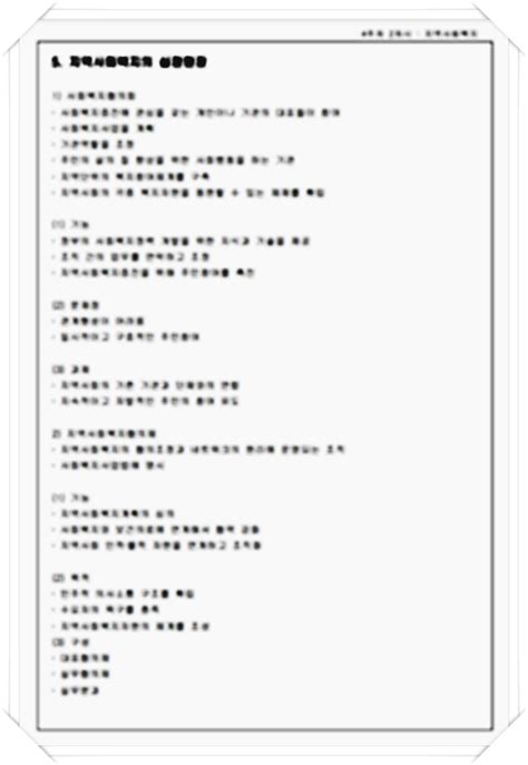 우리나라의 저출산 현상을 극복하기 위해 이루어지고 있는 방안들을 외국의 사례와 비교하여 기술하고 다양한 요구와 목적을 반영하고 있는 보육과정에 대한 자신의 생각을 기술