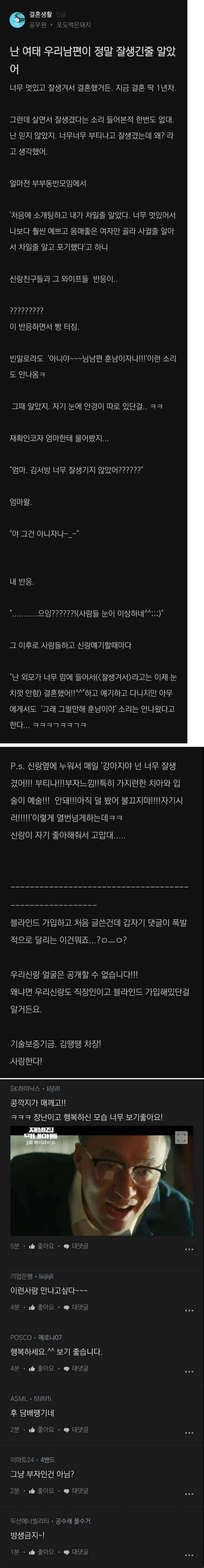 남편이 잘생겨서 결혼한 아내 유저업로드 엠봉