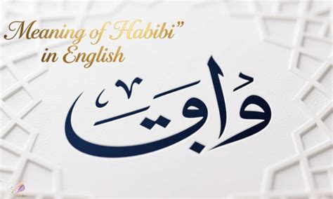Habibi Meaning The Complete Guide To An Arabic Term Of Endearment