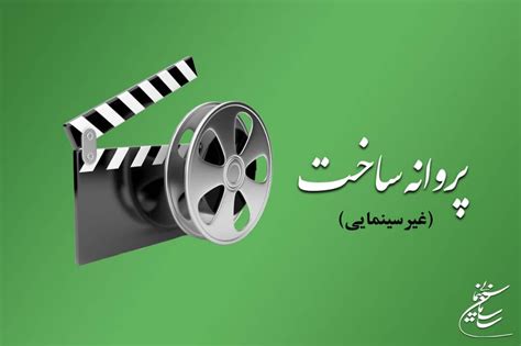 موافقت شورای پروانه فیلمسازی غیرسینمایی با ساخت ۷ فیلم‌ قدس آنلاین