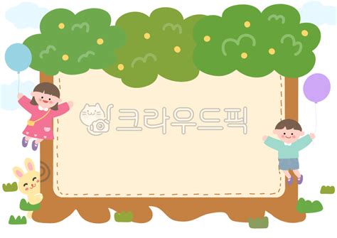 가정통신문 유치원 어린이 어린이날 어린이집 사진 이미지 일러스트 캘리그라피 냐옹친구작가