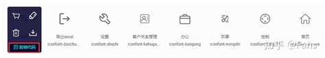 Vue 使用 iconfont 图标 知乎