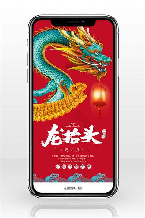 手机海报 手机海报图片 包图网