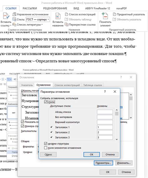 Учимся работать в Microsoft Word правильно Секреты Word которые