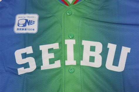 2012 Saitama Seibu Lions Cheap Jersey Third Japan Baseball Jersey Store