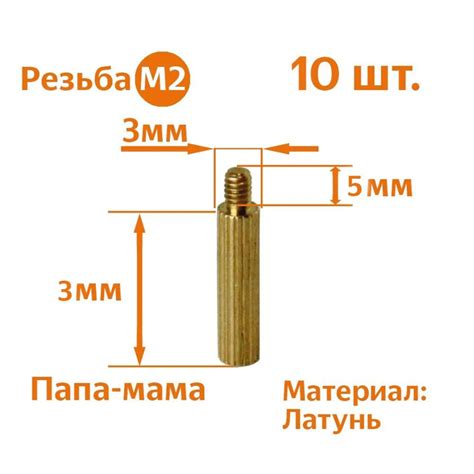Стойка установочная крепежная m2 x 10 шт купить по выгодной цене в
