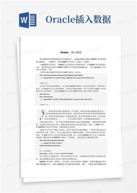 Oracle插入数据word模板下载编号lverdkev熊猫办公