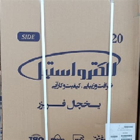 قیمت و خرید یخچال و فریزر 35 فوت الکترواستیل مدل الكترو ساب زيرو پلاس