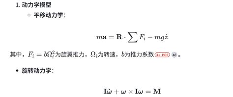 基于pid控制的四旋翼飞行器仿真（matlab代码实现） csdn博客