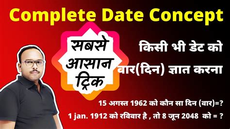Calendar In Reasoning Part 3 Complete Date Concept By Mohit Sir