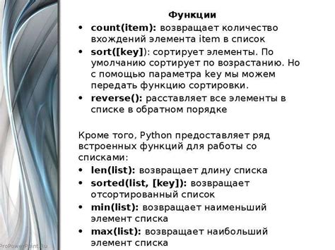 Основные типы данных в Python Массивы презентация доклад проект