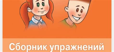 Английский язык 4 класс сборник упражнений Matango