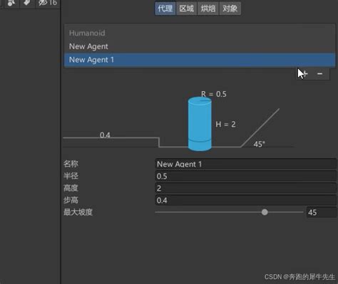 Unity学习47：寻路和导航，unity2022后版本如何使用 Navmesh 和 Bakeunity Navigation没有bake按键 Csdn博客