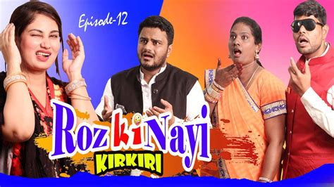 roz ki nayi kirkiri episode 12 taffu comedykahungamataffu youtube