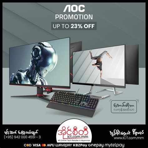 Aoc ပစ္စည်းတွေကို ၂၃ ထိ အောက်တိုဘာလကုန်ထိ ဈေးချပေးနေပြီနော် ~ The Mm Blog