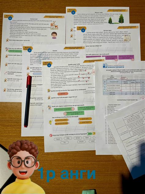 1р анги дасгал Бага ангийн үзүүлэн Baga Angiin Uzuulen Facebook