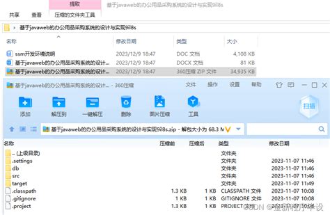 Java计算机毕业设计基于javaweb的办公用品采购系统的设计与实现（附源码springboot开题论文）办公用品管理系统课程设计