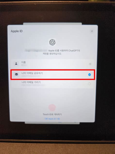 아이폰 챗 Gpt 어플 쳇지피티 모바일 앱 사용법
