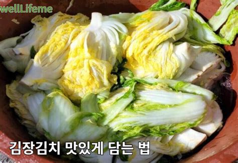 김장김치 맛있게 담는 법
