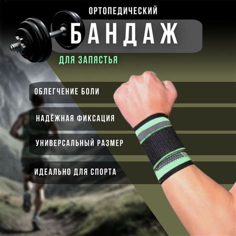 Бандаж на лучезапястный сустав, фиксатор сустава руки - купить с ...