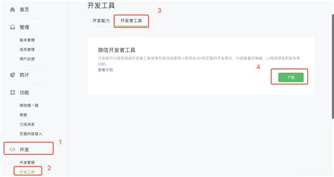 【微信小程序】一创建项目与前端编写微信小程序项目设想怎么写 Csdn博客 【微信小程序】一创建项目与前端编写微信小程序项目设想怎么写 Csdn博客