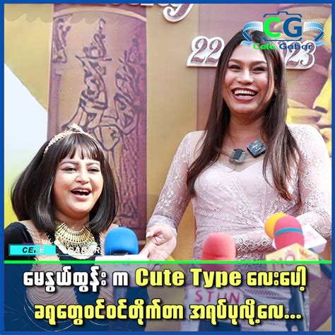 မေနွယ်ထွန်းကမိုးလင်းကတည်းကလော်ကင်အကြောင်းမိုးချုပ်တဲ့အထိလော်ကင်အကြောင်းပဲ မေနွယ်ထွန်းက မိုးလင