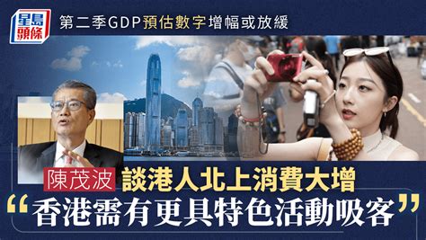 明日公布第二季gdp按年增長數字 陳茂波料較首季放緩