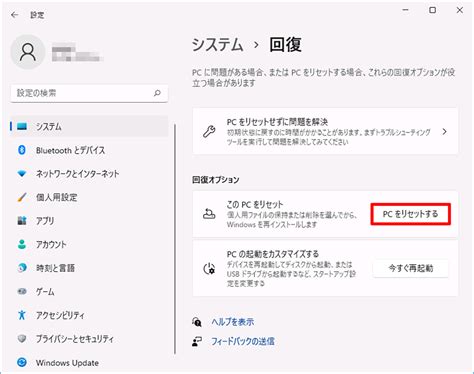パソコン買い替えの季節、windows 1110での初期化でファイルが残る不具合に注意 Solomonレビュー
