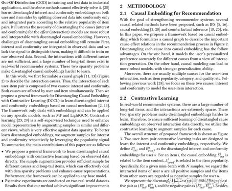 2023 Dccl：推荐系统中基于对比学习的解耦因果嵌入 知乎