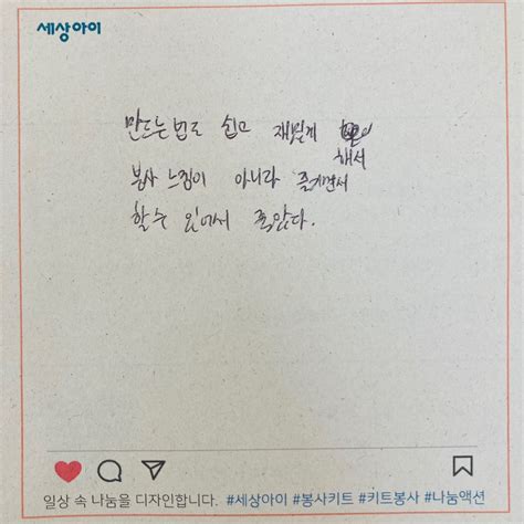 홍성여자고등학교 Rcy 동아리 색칠공부책 키트봉사 키트봉사 후기