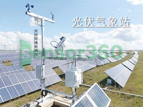 Grid Connected Photovoltaic Weather Station Photovoltaic Power Station Environment Detector