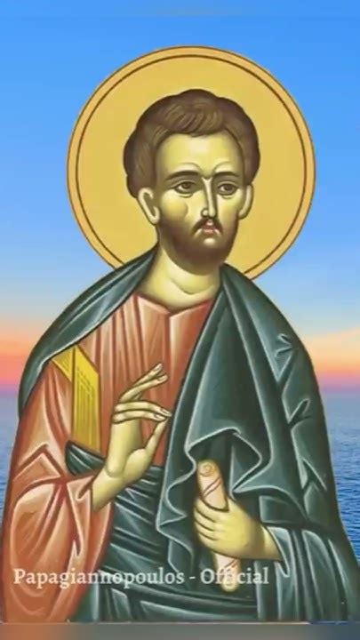 Προσευχή Αγίου Ιούδα του Θαδδαίου Κάνει θαύματα Υπέρ υγείας Youtube