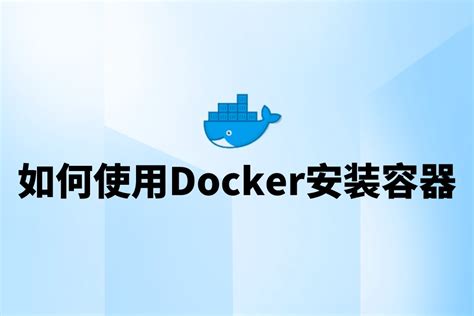 群晖nas保姆级docker教程，小白也能轻松玩转 群晖 Synology Nas