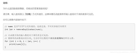 Leetcode Cc 删除排序数组中的重复项c如何删除数组中重复的元素 Csdn博客