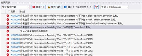 C XAML 命名空间中不存在类型或命名空间名称 xaml命名空间不存在名称 CSDN博客