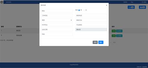 基于ssm框架实现人力资源管理系统idea基于ssm框架实现人力资源项目 Csdn博客