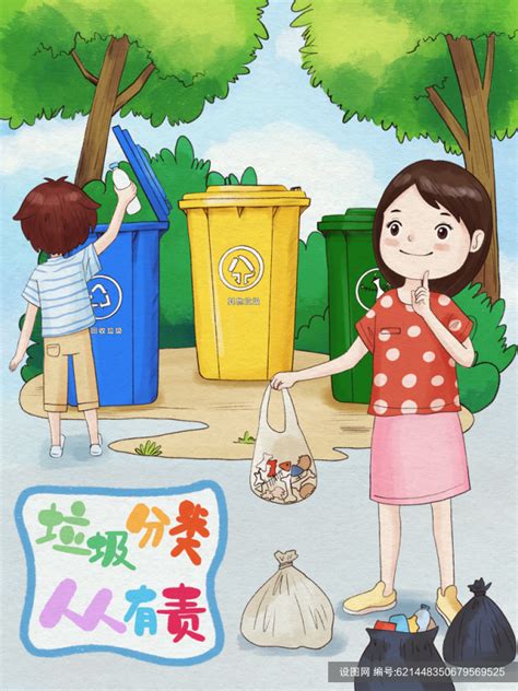 简约树木创意高端蓝绿素雅垃圾分类插画psd下载 编号621448350679569525 设图网