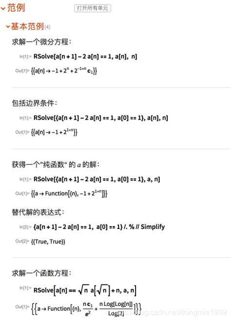 数学建模各类算法学习笔记（附matlab代码）偏微分方程固定位置只画时间序列图 Csdn博客