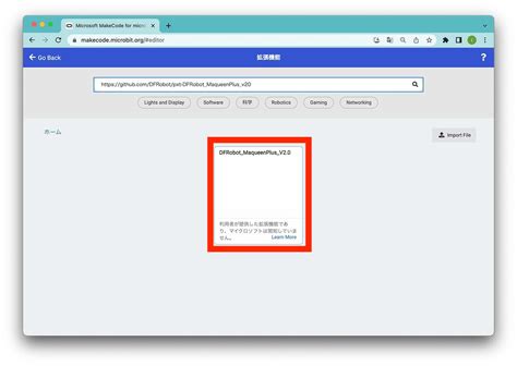 3 マイクロマックイーン プラス Micromaqueen Plus Makecode用パッケージのインポート Iftiny Docs