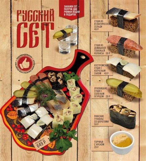 Свежее | Суши, Еда, Сётю