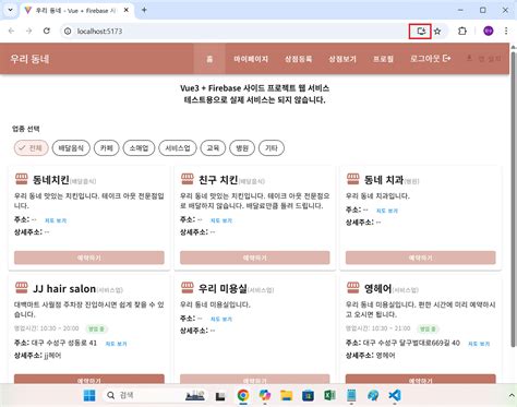 Vue3 Firebase 실전 프로젝트 지역 커뮤니티 웹앱 개발 Pwa 설정 추가 37 그랜파 개발자의 풀스택 공부