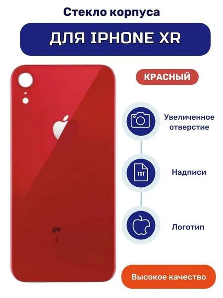 Запчасть для мобильного устройства Задняя крышка Iphone Xr айфон купить по выгодным ценам в