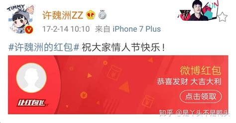 许魏洲 白粥的逆应援礼物只是爱的表达 知乎