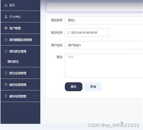 Nodejsvueelementui社区居民健康网站python Java前端居民服务项目 Csdn博客